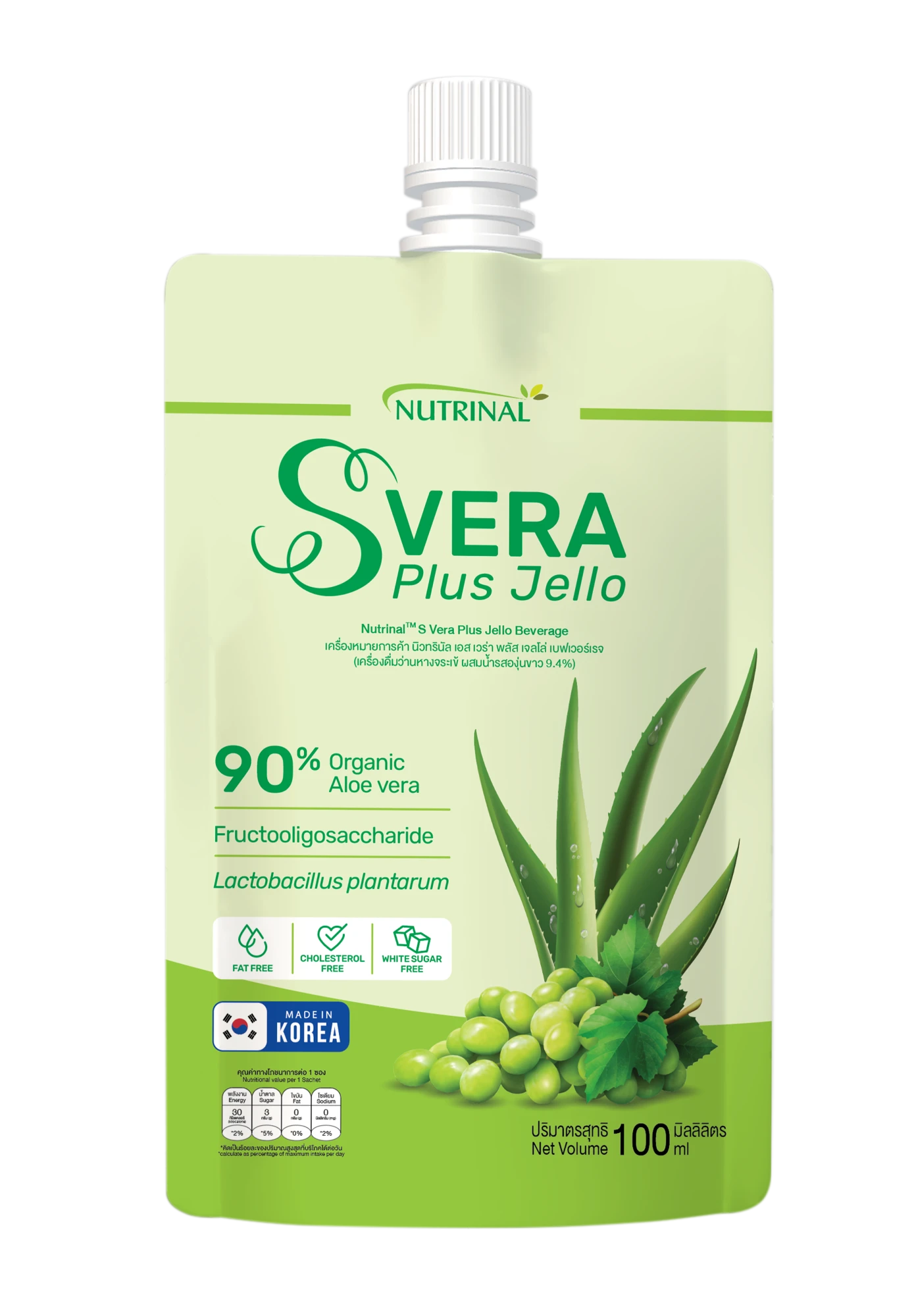 S Vera Plus Jello เอส เวล่า พลัส เจลโล่ - SCM E-commerce