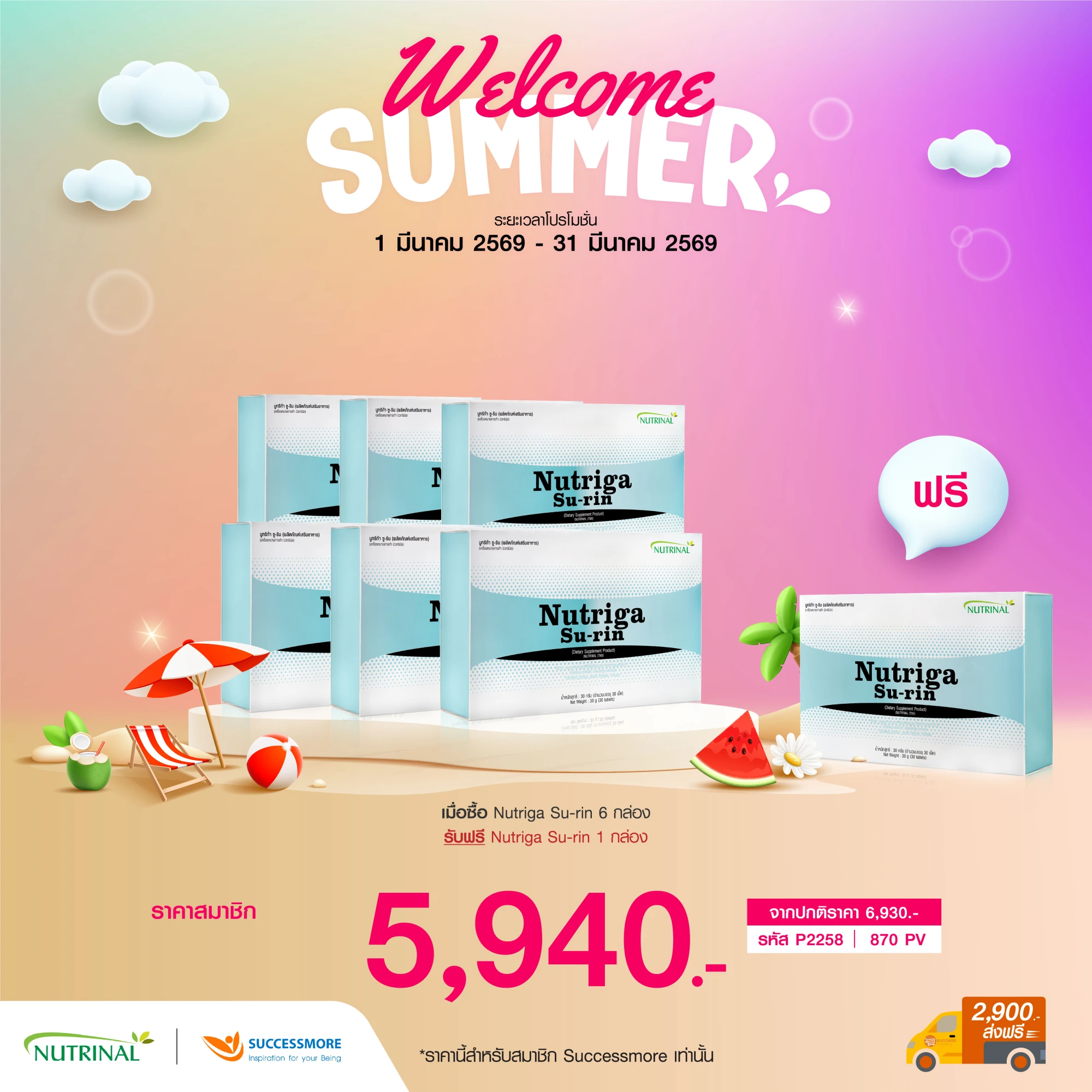 หน้าแรก | SUCCESSMORE.COM