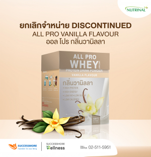 Discontinuation of All Pro Vanilla (1032) | SUCCESSMORE.COM